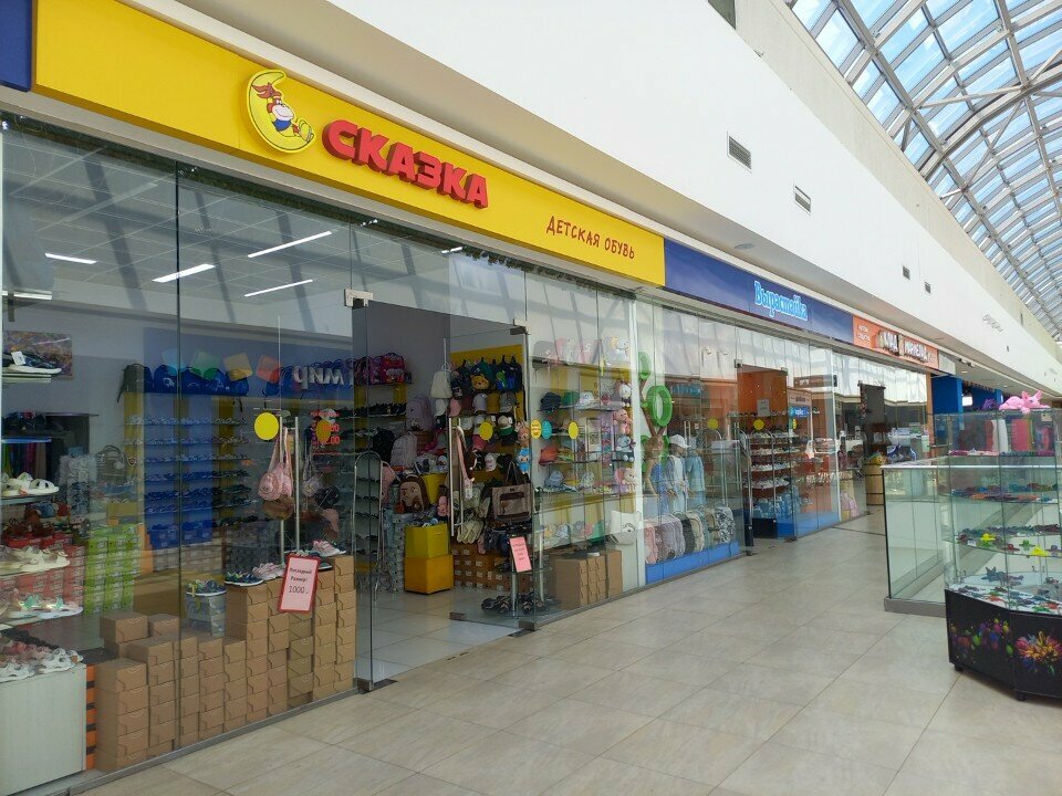 Çocuk mağazaları Сказка, Saransk, foto