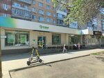 Сберлогистика (Antonova-Ovseenko Street No:3), parsel otomatı  Samara'dan