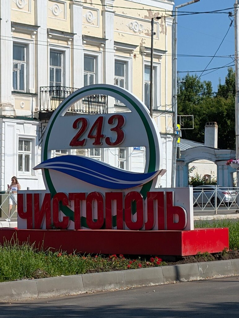 Deniz taşımacılığı Chistopolsky Rechnoy Port Azimut, Çistopol (Çistey), foto
