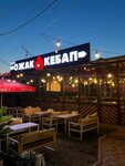 Ozhak Kebap (Soviet Street No:57/1), kafe  Cholpon‑Ata'dan