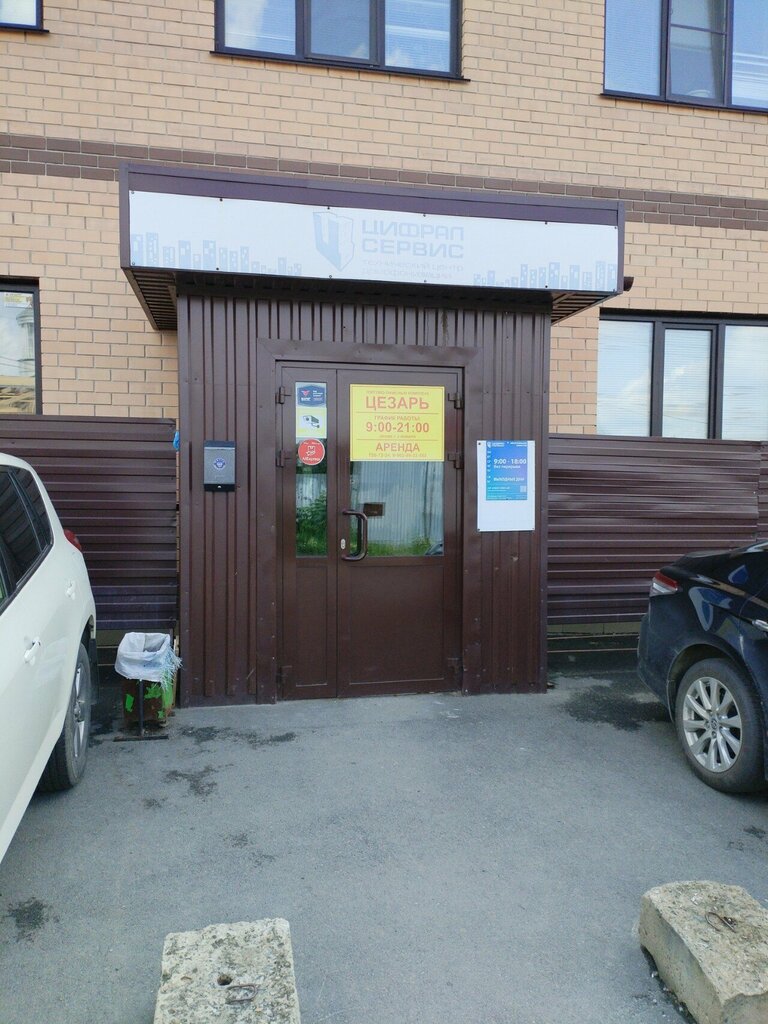 Sanayi ekipmanları firmaları Stefa, Çeliabinsk, foto