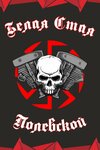 Клаб Хаус Белая Стая MC (No:5/1, territoriya Vostochny Promyshlenny Rayon), motosiklet kulübü, motosiklet kulübü  Polevskoy'dan