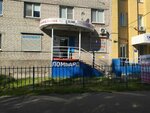 Coins2000 (Obvodniy Kanal Avenue No:8), nümismatik dükkanları  Arhangelsk'ten