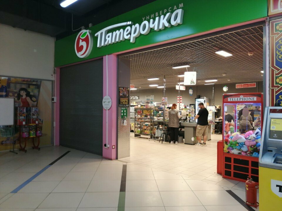Süpermarket Pyatyorochka, Nijni Tagil, foto