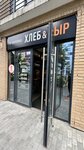 Буlки (50 Let Oktyabrya Street No:57Бк1), ekmek fırını  Tiumen'den
