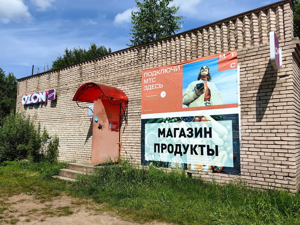 Market Torgovaya set Okulovskoye Raypo filial prodovolstvenny magazin № 10, Novgorodskaya oblastı, foto