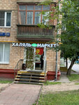 Халал маркет Kg (Skhodnenskaya Street No:23), market  Moskova'dan