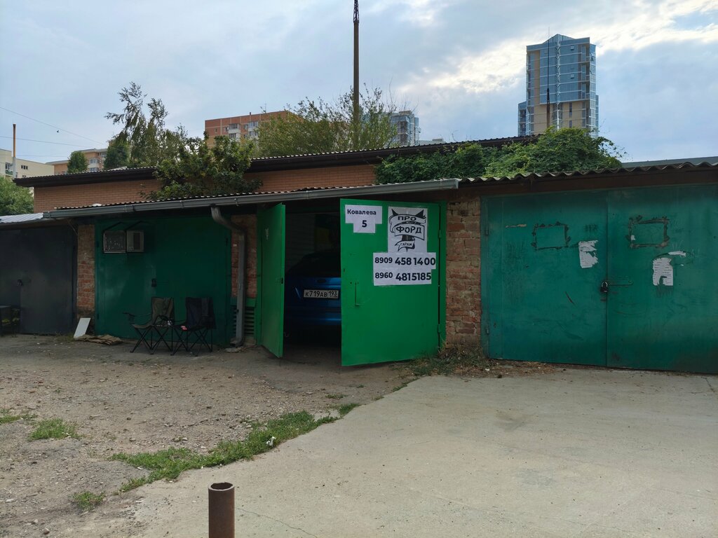 Otomobil servisi Про Форд Гараж, Krasnodar, foto