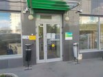 Sberbank of Russia (Chertanovskaya Street No:48к3), ödeme terminali  Moskova'dan