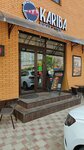 Kariba (Aerodrome Street No:95), fast food  Krasnodar'dan
