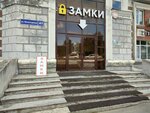 Замки (Monastyrskaya Street No:41), anahtar ve kapı üreticileri  Perm'den