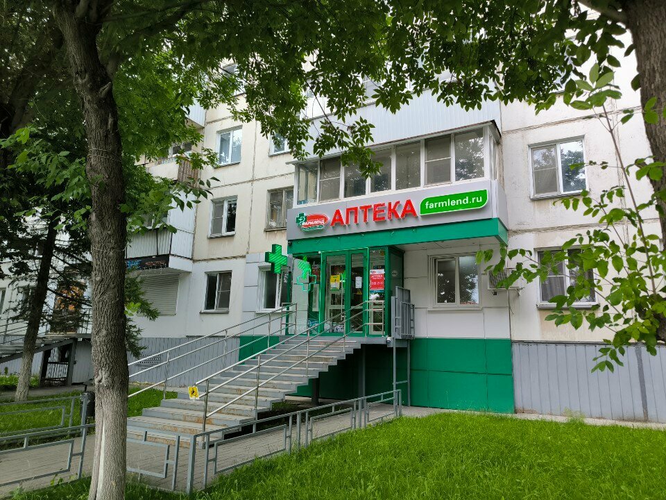 Eczaneler Фармленд, Çeliabinsk, foto