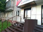 Авангард-к (Molodezhnaya Street No:66), bilgisayar teknik servisleri  Barnaul'dan