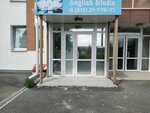 English Studio (Evgeniya Savkova Street No:58), yabancı dil kursları  Yekaterinburg'dan