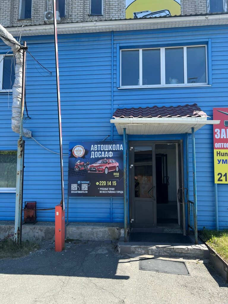 Sürücü kursları Avtoshkola Dosaaf, Çeliabinsk, foto