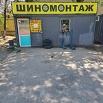 Шиномонтаж (2nd Krasnodarskaya Street No:145), oto lastik tamiri  Rostov‑na‑Donu'dan