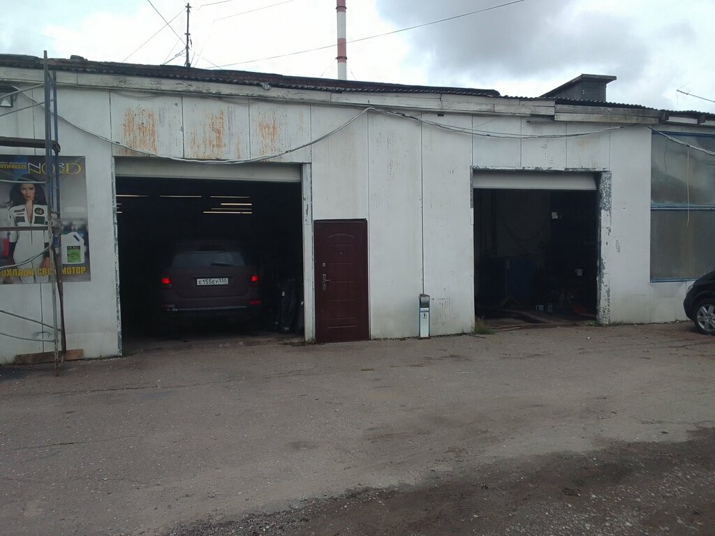 Otomobil servisi Автосервис, Mojaysk, foto