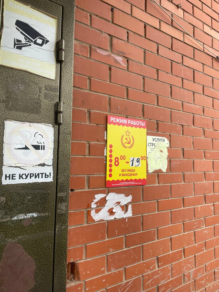 Kasap, şarküteri Звениговский, Udmurtiya, foto