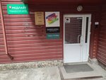 PROВзросление (Sovetskaya Street No:51А/1), psikoloji merkezi  Perm'den