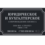 Стратег (Karla Marksa Street No:118А), hukuk büroları  Krasnoyarsk'tan