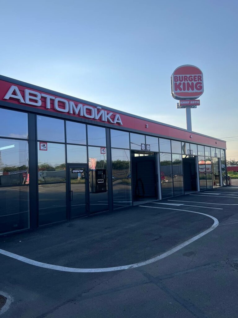 Oto yıkama Аква Экспресс, Nevinnomissk, foto