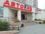 Автоойл (ulitsa Fedyuninskogo No:19/1), akümülatör ve şarj cihazları  Tiumen'den