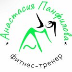 Фитнес-тренер Панфилова А. С. (ulitsa Volodarskogo No:17А), uzman hizmetleri  Nikolaevsk‑na‑Amure'den