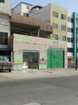 Global Natura (Distrital Pueblo Libre, Avenida Colombia, 431), dondurmacılar  Lima'dan