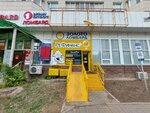 MK-Gold Pawnshop (Saýran kóshesi No:7), rehincilik  Astana'dan
