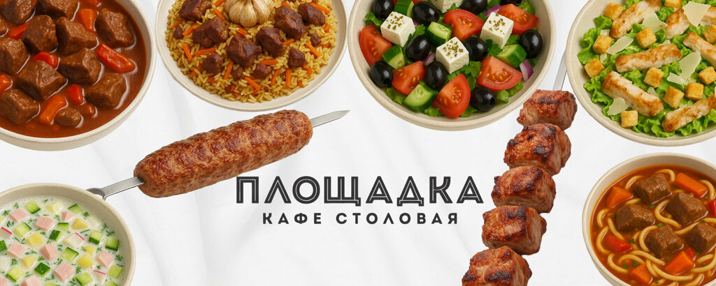 Kafe Площадка, Cheboksary, foto
