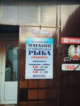Алиандр-фиш (Lesnaya ulitsa No:1А), balık ve deniz ürünleri  Losino‑Petrovski'den