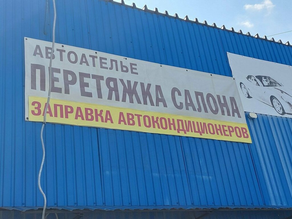 Araba klimalarının yakıt ikmali Peretyazhka salona i zapravka avtokondicionerov, Moskova, foto