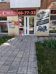 AutoZap64 (Volokha Street No:1), otomobil yedek parçaları  Engels'ten