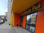 Razlivnoj raj (No:17, kvartal Troitskiy, zhiloy massiv Olimpiyskiy), bira dükkanı  Voronej'den