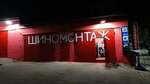 Шиномонтаж (Yubileynaya Street No:2к1), oto lastik tamiri  Nijni Novgorod'dan
