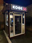 Кофе 24 (Tsentralnaya ulitsa No:49, rabochiy posyolok Krasnaya Yaruga), al götür kahve  Belgorodskaya oblastından