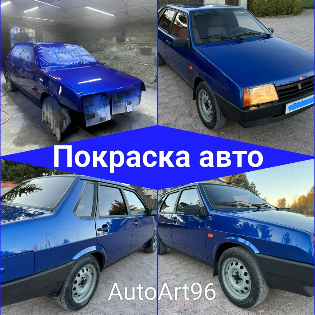 Araba boyama AutoArt96, Yekaterinburg, foto