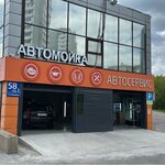 Автомойка 24 (No:58А, 1-y mikrorayon), oto yıkama  Moskovski'den