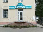 Одежда (Frunze Street No:65), giyim mağazası  Yekaterinburg'dan