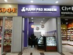 Один раз живем (Minigali Gubaydullina Street No:6), pasta, şekerleme ve tatlı  Ufa'dan