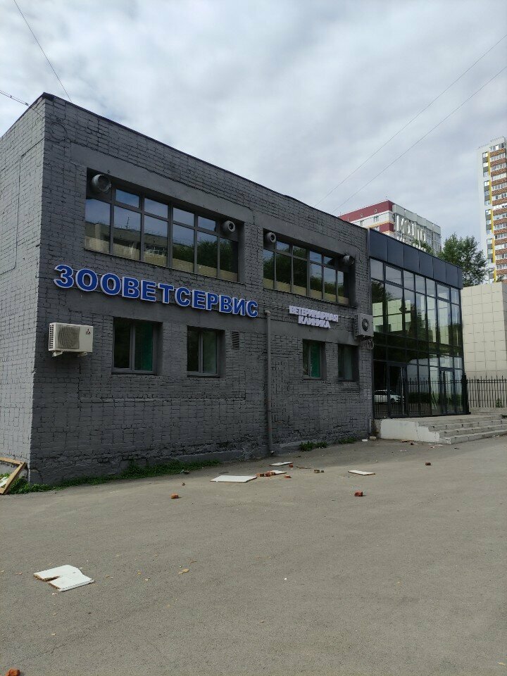 Veteriner klinikleri Зооветсервис, Perm, foto