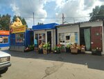 Овощи и фрукты (Severo-Zapadnaya Street No:224А), manavlar  Barnaul'dan