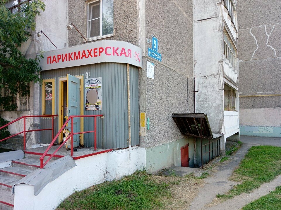 Kuaförler Pleyada, Cherepovets, foto