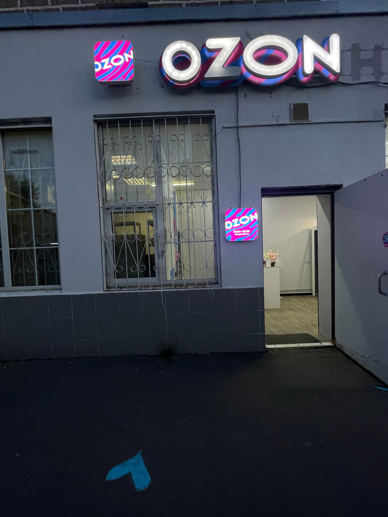 Teslimat noktası Ozon, Moskova, foto