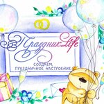 Праздник Life (Varentsovoy Street No:9/18с2), kutlama ürünleri  İvanovo'dan