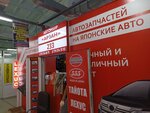 Arzan (Temirbek Zhurgenov Street No:177Д), otomobil yedek parçaları  Aktöbe'den