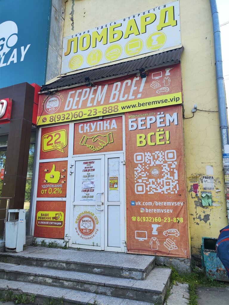 Rehincilik Берём Всё!, Yekaterinburg, foto