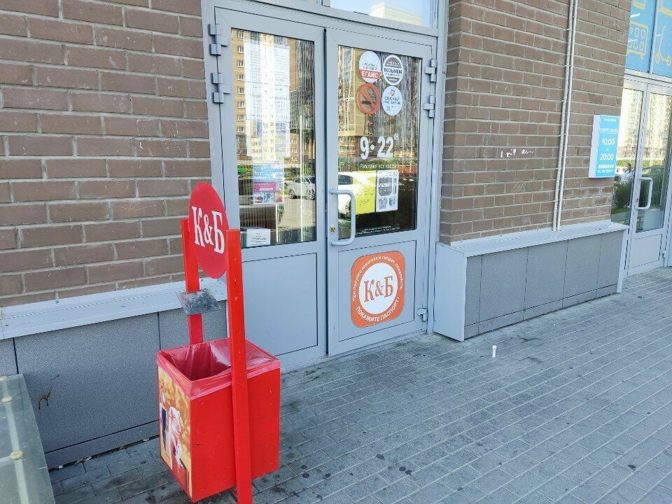 Alkollü içecekler Krasnoe&Beloe, Çeliabinsk, foto