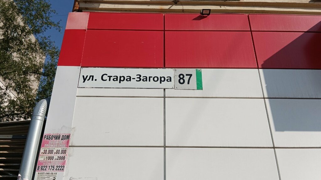 Ortopedik ürünler Вита Орто, Samara, foto