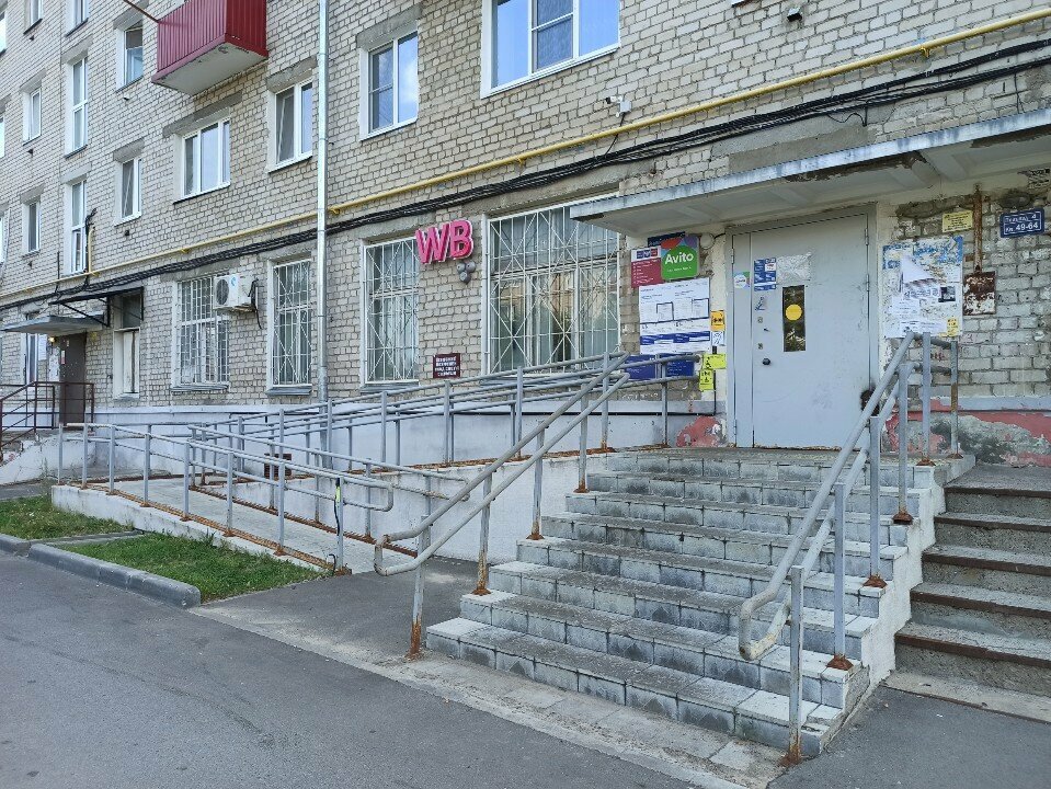 Bankacılık hizmet noktası Post Bank, Kazan, foto